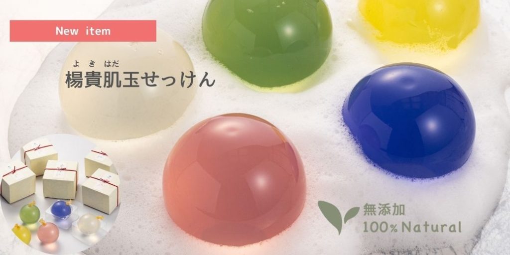新発売！ゼリーのように柔らかい玉せっけん - ミロビーナ